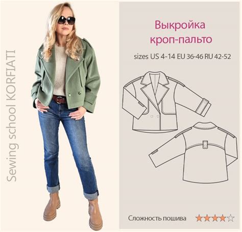 Готовая выкройка кроп-пальто от Анастасии Корфиати | Dress patterns diy ...