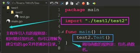 Golang自定义包并导入包 Golang教程网