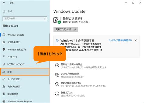 Windows 10 2022 Updateにアップデート後、前のバージョンのwindows 10に戻す方法｜サポート｜dynabookダイナブック公式