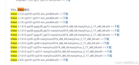 Python Windows上通过whl文件安装triton模块 腾讯云开发者社区 腾讯云 Python Windows上通过whl文件安装triton模块 腾讯云开发者社区 腾讯云