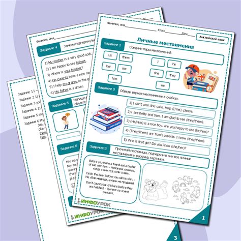 Рабочий лист по английскому языку Личные местоимения