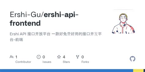 Ershi Api Frontend Src Pages Index Index Tsx At Master Ershi Gu Ershi