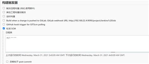 Gitlabjenkins 配置 Ssh 及例操作 《jenkins》 极客文档 Gitlabjenkins 配置 Ssh 及例操作 《jenkins》 极客文档