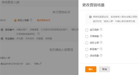 直通车内测 大营销新场景这剧透了未来改版方向 CBNData