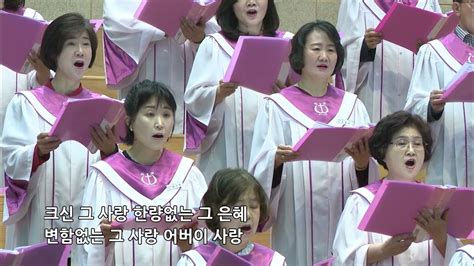 어버이의 사랑 소망찬양대 230514 Youtube