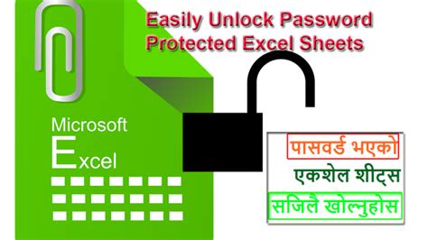 How to Unlock Password Protected Excel Sheet for Editing पसवरड भएक एकशल शटस सजल