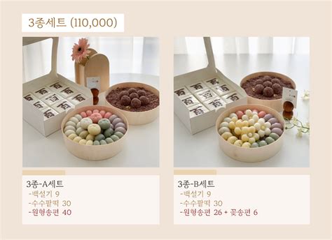 백일떡돌떡 모오롱떡공방 안양떡케이크