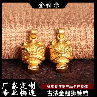 纯黄铜醒狮铃铛钥匙扣挂件古法金醒狮铃铛吊坠挂饰包包挂坠礼品 阿里巴巴