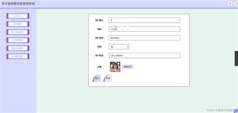 毕设项目：手术室统筹信息管理系统jspjavaspringmvcmysqlmybatisimjs手术室保障控制系统 Csdn博客