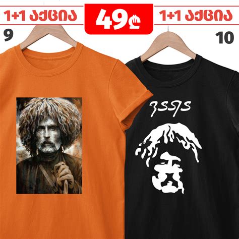 შენი მაისური შენი მაისური Added A New Photo