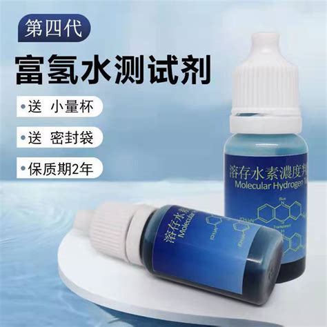 Hydrogen Dissolved Test Reagent Hydrogen Concentration Test Reagent