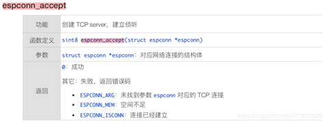 Esp8266学习【7】——sta模式esp8266的sta模式的dhcp是什么 Csdn博客