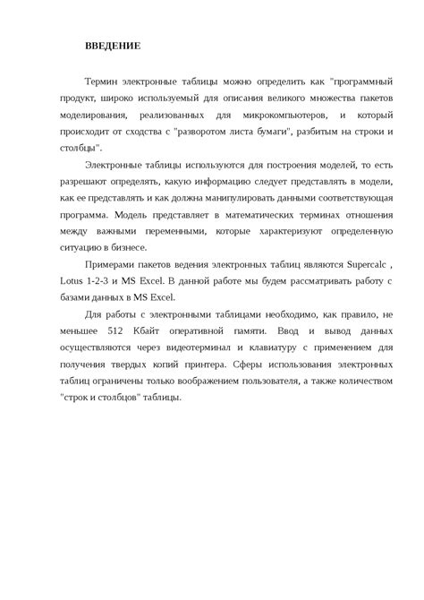 Базы данных в Excel контрольная 2010 по информатике Экзамены