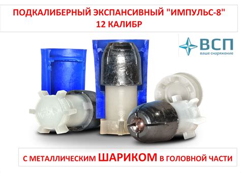 Пули Подкалиберные 12 Калибр – купить в интернет-магазине OZON по ...