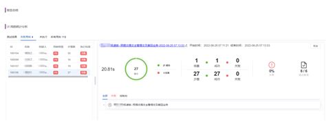 Bug 测试计划113个ui自动化场景，每天早上5点执行，最近每次都会出现2个场景所有步骤和断言都是成功的，但是ui自动化场景状态显示为