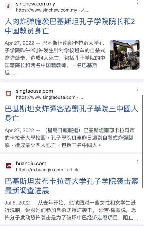 许四多 On Twitter 文化侵占与穆斯林武士： 一位巴基斯坦穆斯林女性，在巴基斯的孔子学院门口背炸药包与三又文化侵略者同归于尽。 评： 义和团当年武装不行， 要不然洋人们更顶不住