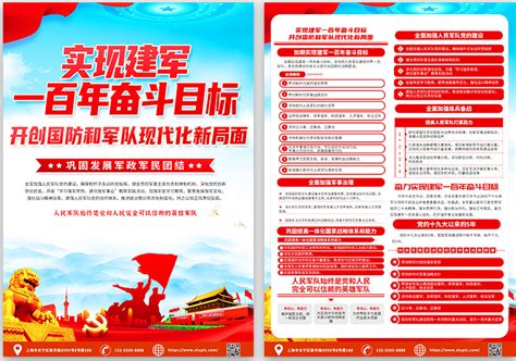 百年目标素材 百年目标模板 百年目标图片免费下载 设图网