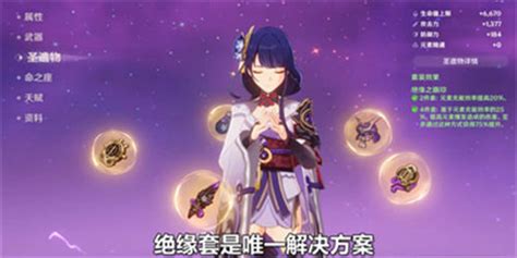 原神雷神圣遗物怎么搭配 雷电将军圣遗物搭配推荐守塔shoutacn