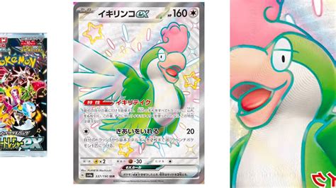 Pokémon Tcg Japans Shiny Treasure Ex Shiny Squawkabilly Ex