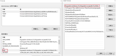 避坑 实操GraalVMnative imageVisual Studio安装环境变量的配置GraalVM的demo初体验