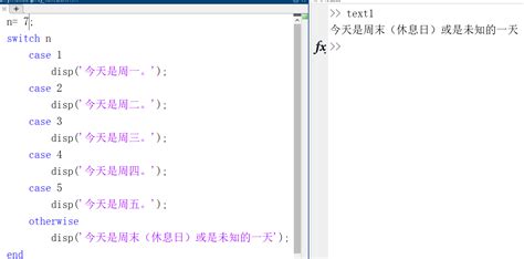 Matlab学习04 Matlab程序设计中的基础语句matlab语句 Csdn博客