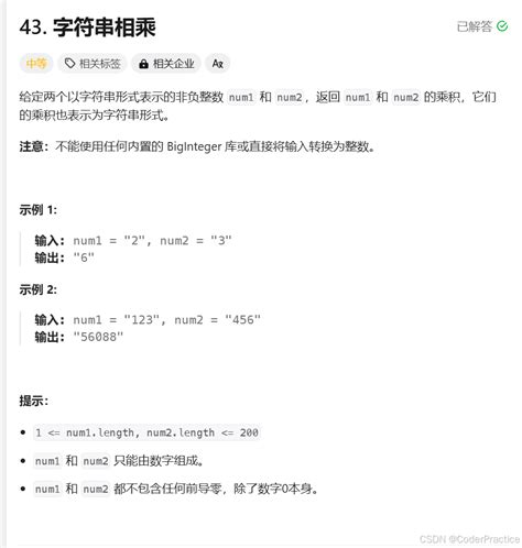 Coding Practice,48天强训(6) Csdn博客 Coding Practice,48天强训(6) Csdn博客