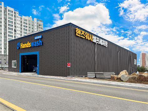 셀프워시에 오신걸 환영합니다