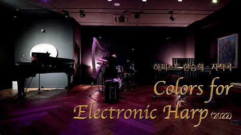 한승희 하피스트 전자하프자작곡 더컬쳐앤라운지오프닝콘서트 Youtube