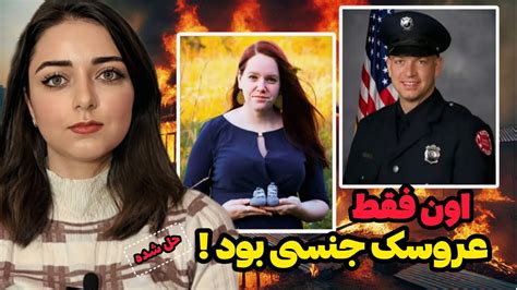 پرونده جنایی وقتی یک شب لذت، یک عمر دردسر میسازه ملیسا لَمِش Youtube