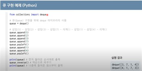 코딩테스트 Dfs And Bfs