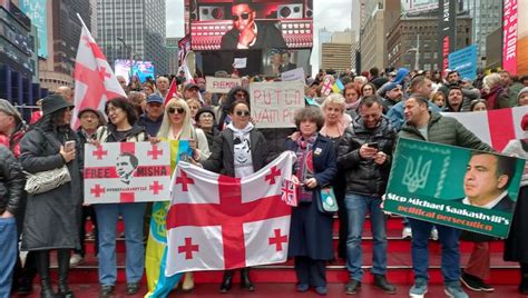 ნიუ იორკში მიხეილ სააკაშვილის მხარდამჭერი აქცია გაიმართა Netgazeti • მიხეილ სააკაშვილი