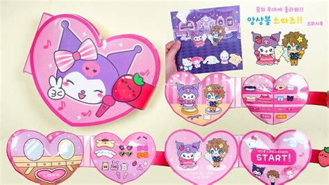 💜쿠로미💜스퀴시북 만들기 앙상블스타즈 무료도안 무료도안 Diy Idol Star Kuromi Ensemble Stars Squishy Book Youtube