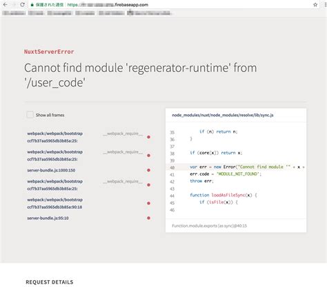 Need Better Way To Logs Error On Server Error Page · Issue 2047