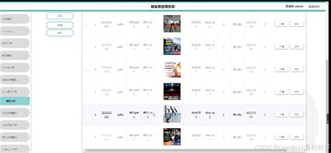 【开题报告】基于springboot vue健身房管理系统（程序 源码 论文 计算机毕业设计 基于spring boot vue的健身房管理系统 开题报告的参考文献近5年的 csdn博客
