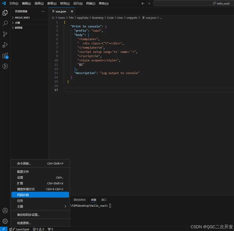 Vue3:快速生成模板代码 Vue3:快速生成模板代码