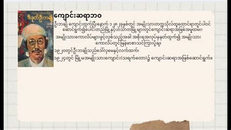 ၇၆ နှစ်မြောက် အာဇာနည်နေ့ အထိမ်းအမှတ် ️ Grade 9 ကျောင်းသား သူများ ️