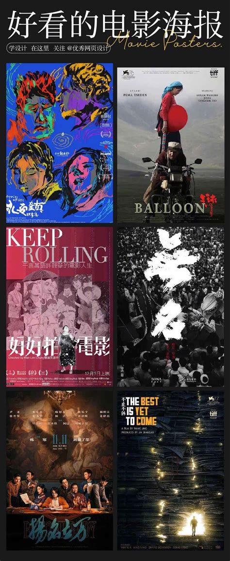 墨言教育分享丨9组电影海报赏析提升设计审美 哔哩哔哩