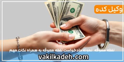 جرم ربا و شرایط تحقق آن نمونه لایحه دفاعیه