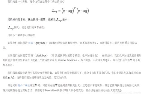 正则化（l1正则化、l2参数正则化） Csdn博客