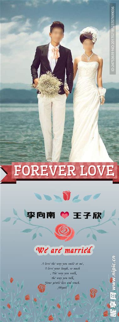结婚易拉宝设计图广告设计广告设计设计图库昵图网