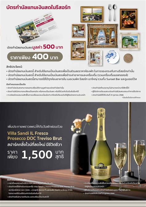 รวมโปรสุดปังจากงานไทยเที่ยวไทย ครั้งที่ 65 2 5 มี ค 66 ที่ ศูนย์การ