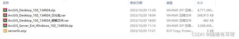 Arcgis 102 安装与破解图文教程(附下载地址)arcgis安装教程102 Csdn博客 Arcgis 102 安装与破解图文教程(附下载地址)arcgis安装教程102 Csdn博客