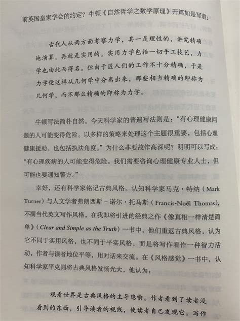 整洁写作之道：风格感觉8原则 禅与计算机程序设计艺术的技术博客 51cto博客