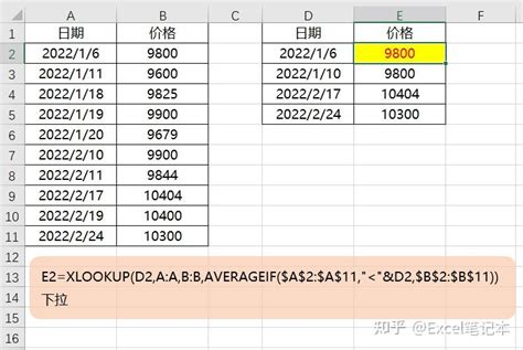 Excel函数xlookup全方位解析 知乎
