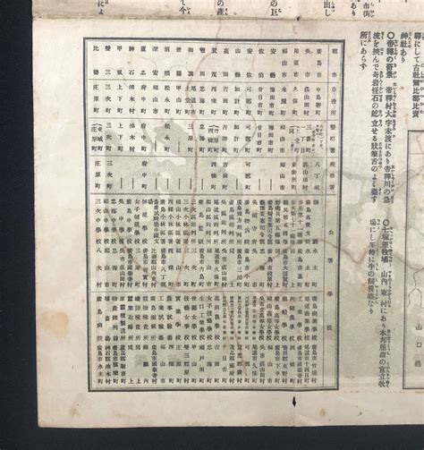 Yahoo オークション 古地図 最新詳密金刺分県図 広島県全図1枚
