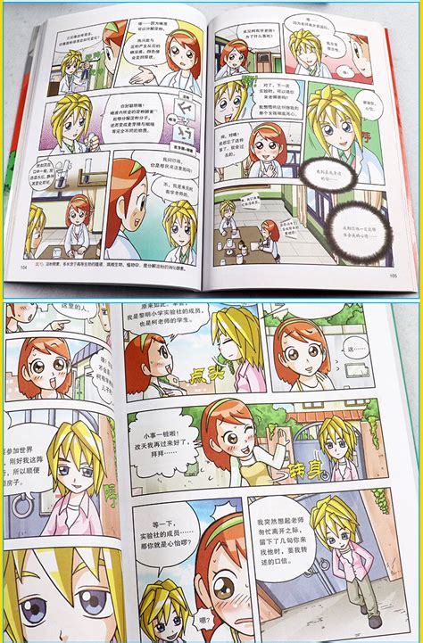 科学实验王罗心怡 科学实验王 大山谷图库