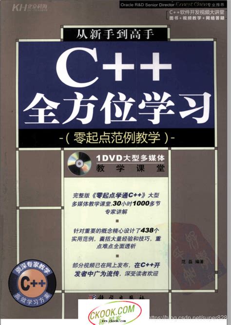 c 推荐书籍从入门到进阶带你走上大牛之路（珍藏版） 我是codeallen csdn博客 c 推荐书籍