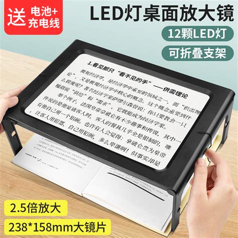 方形台式放大镜桌面阅读刺绣助视器本老人低视力带LED灯放大器 淘宝网