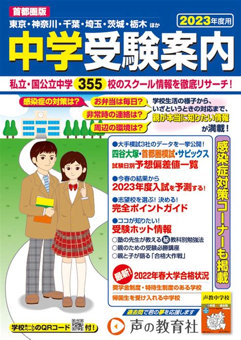 声の教育社