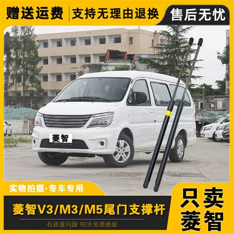 适东风风行菱智V3 M3 M5后备箱液压杆尾门支撑杆后背门气弹簧顶杆 虎窝淘